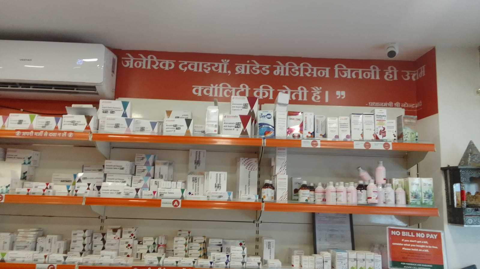 Generic Medical Shop in Sector 40, Gurugram for Online Pharmacy Services | Davaindia