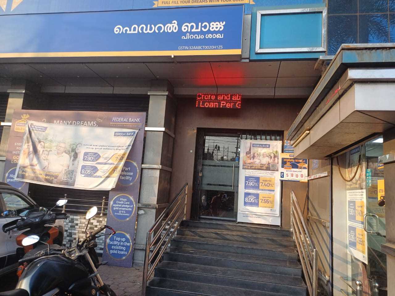 Federal Bank in Piravom, Pampakuda, Piravom, Kerala | Official Branches ...