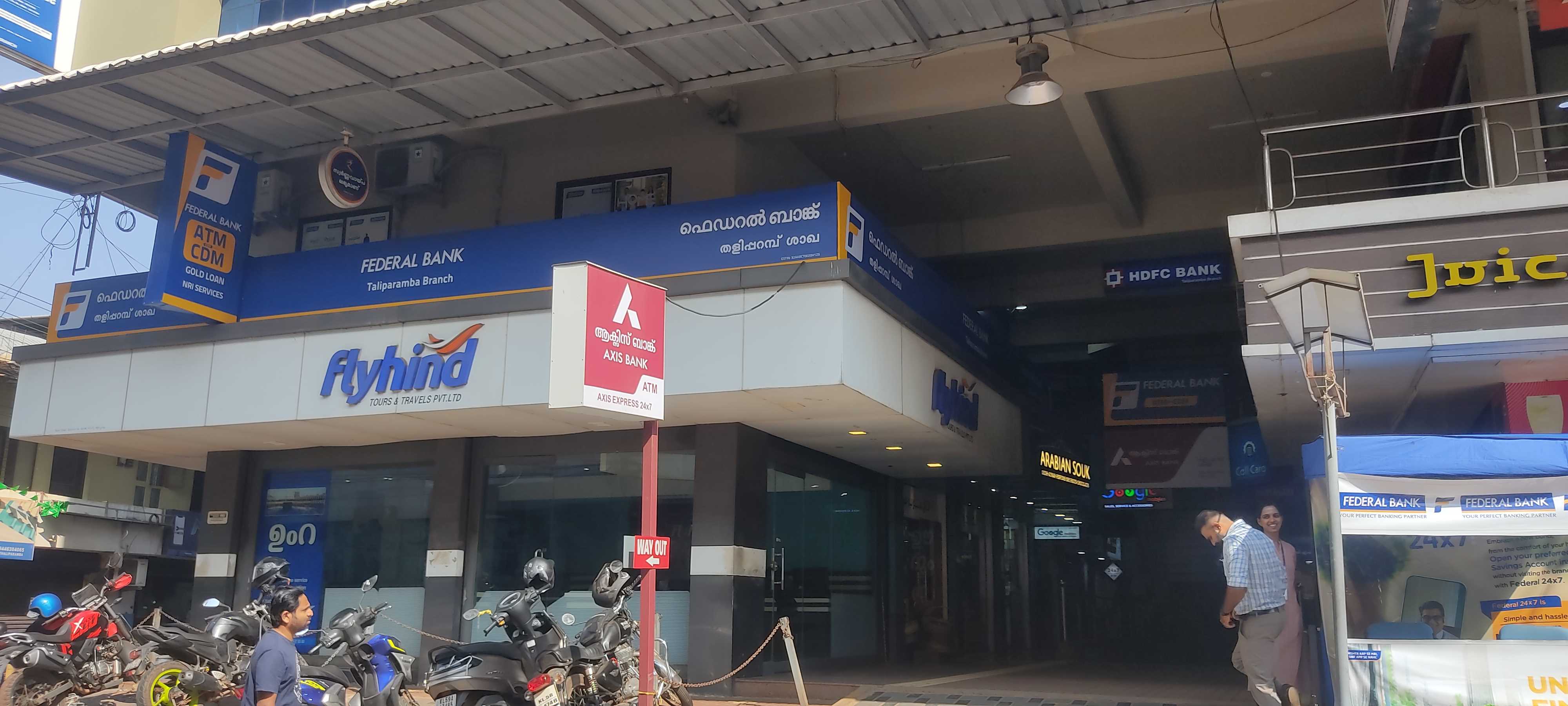 Federal Bank in Taliparamba, Taliparamba, Kerala | Official Branches/ATMs