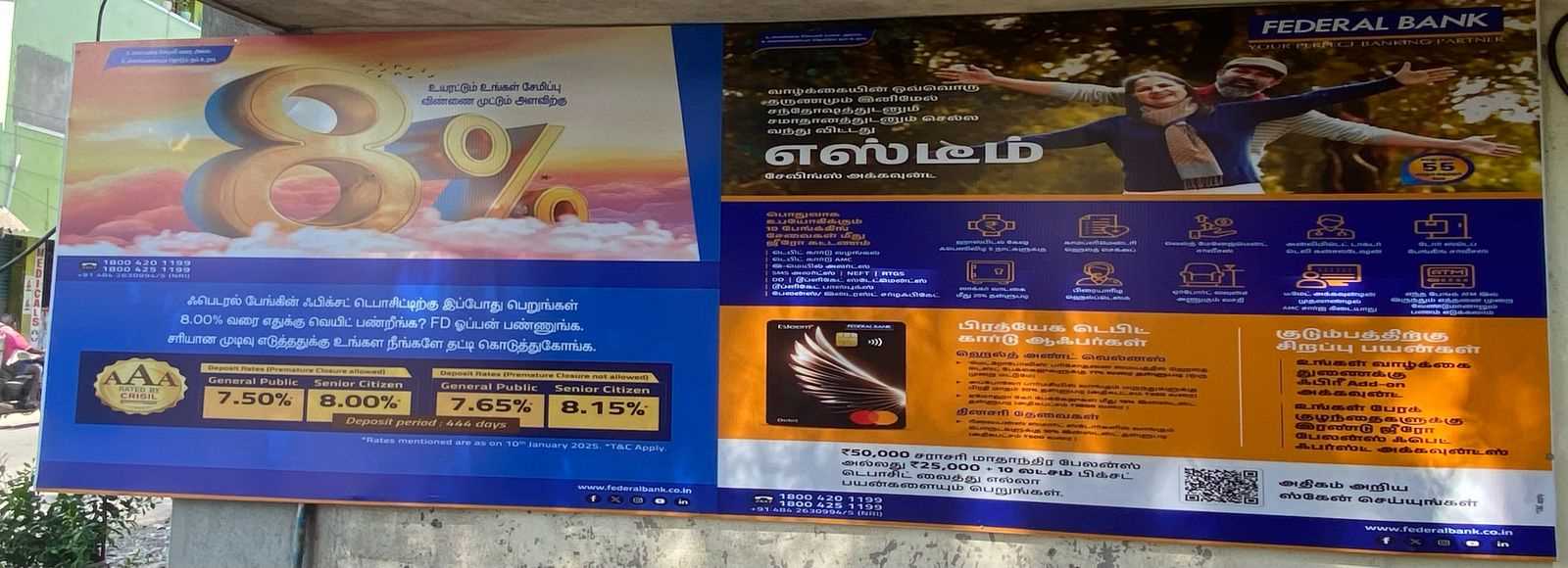 Federal Bank in Thuvariman, Madurai, Tamil Nadu | Official Branches/ATMs