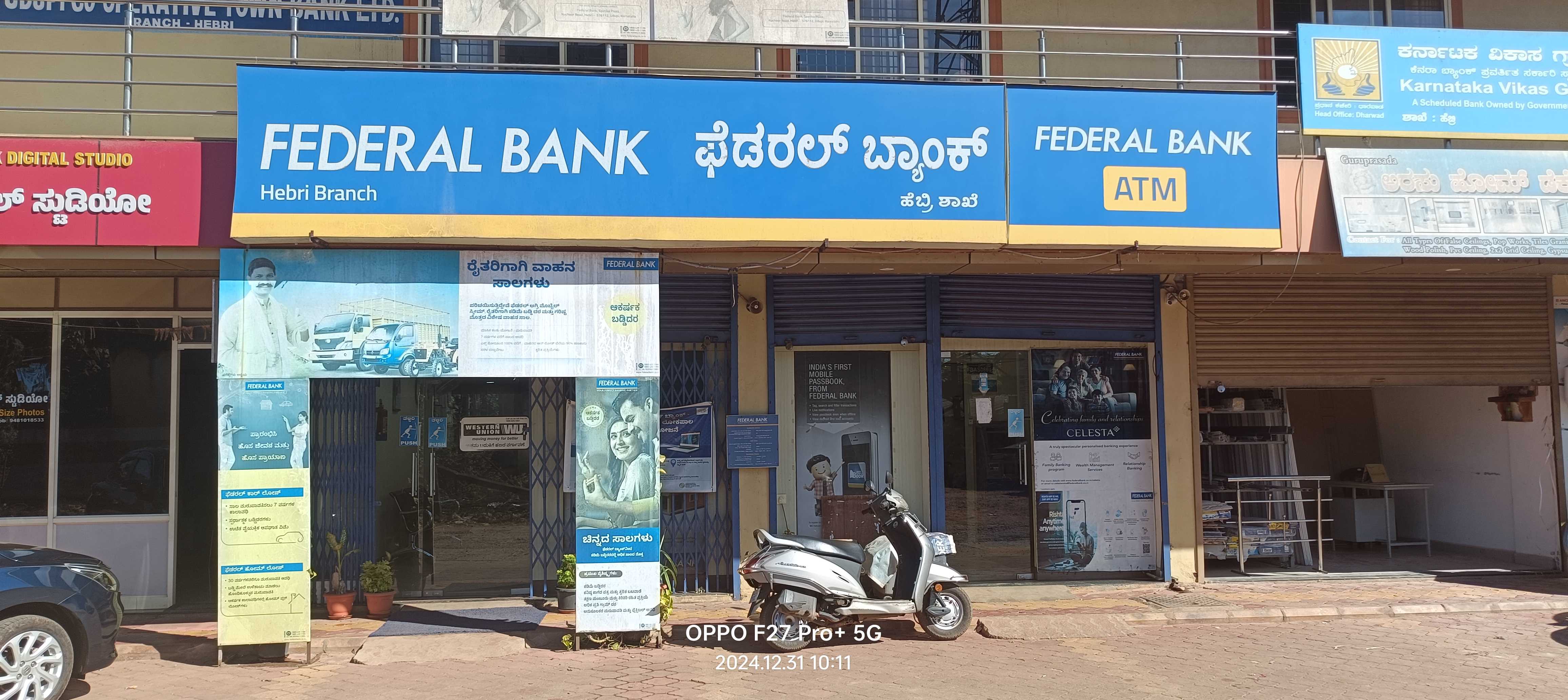 Federal Bank in Hebri, Udupi, Karnataka | Official Branches/ATMs