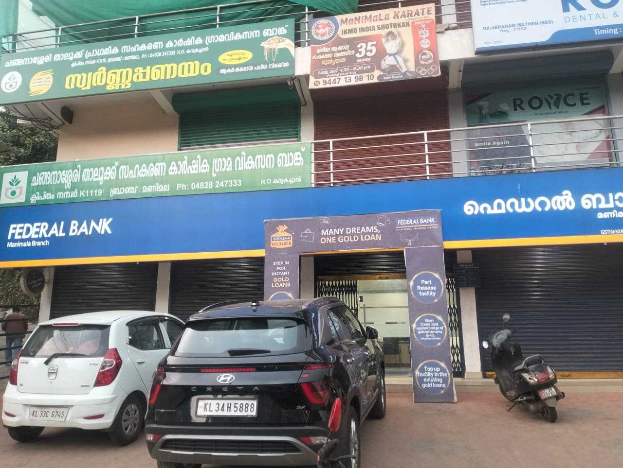 Federal Bank in Erathuvadakara, MANIMALA, KERALA | Official Branches/ATMs