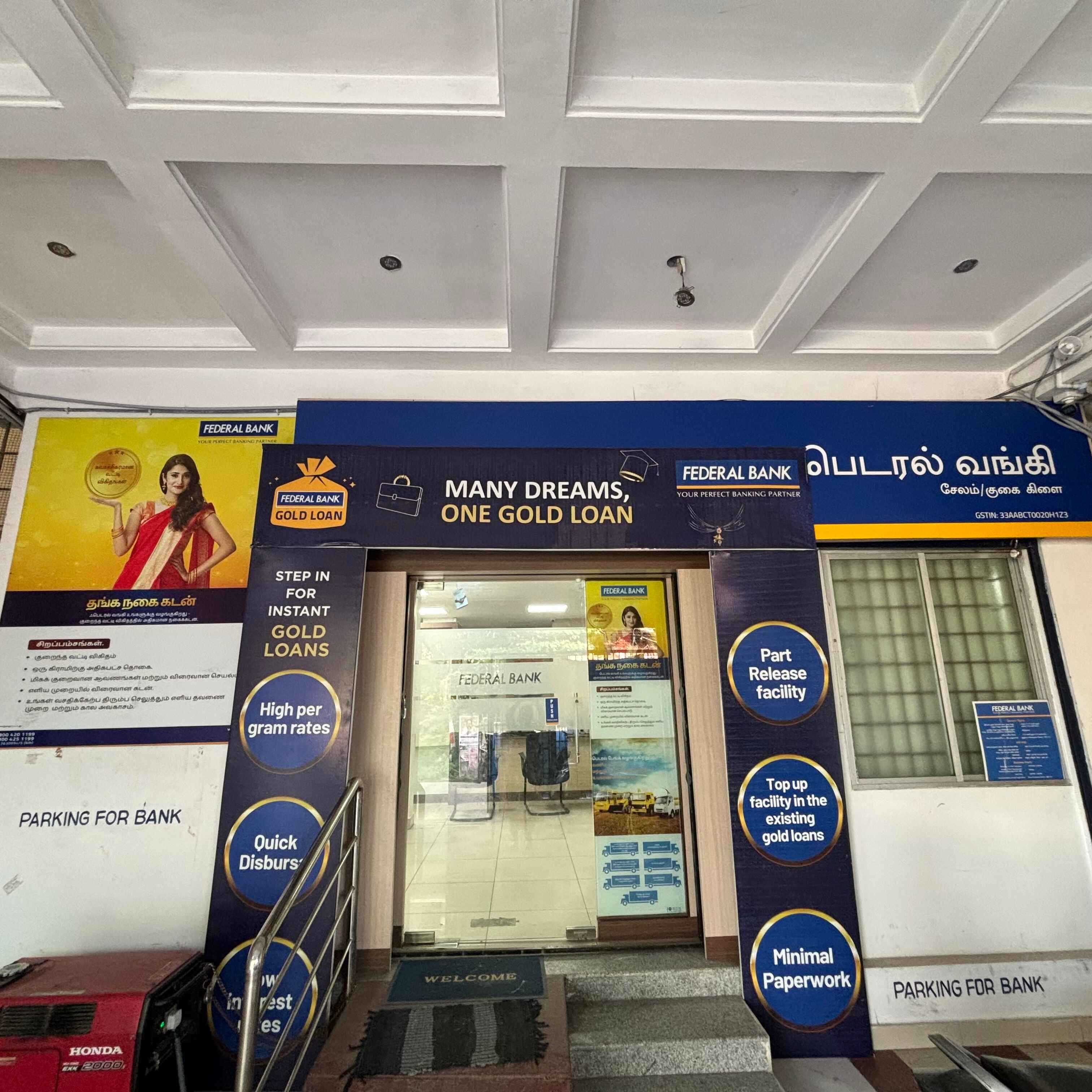 Federal Bank in Gugai, Salem, Tamil Nadu | Official Branches/ATMs