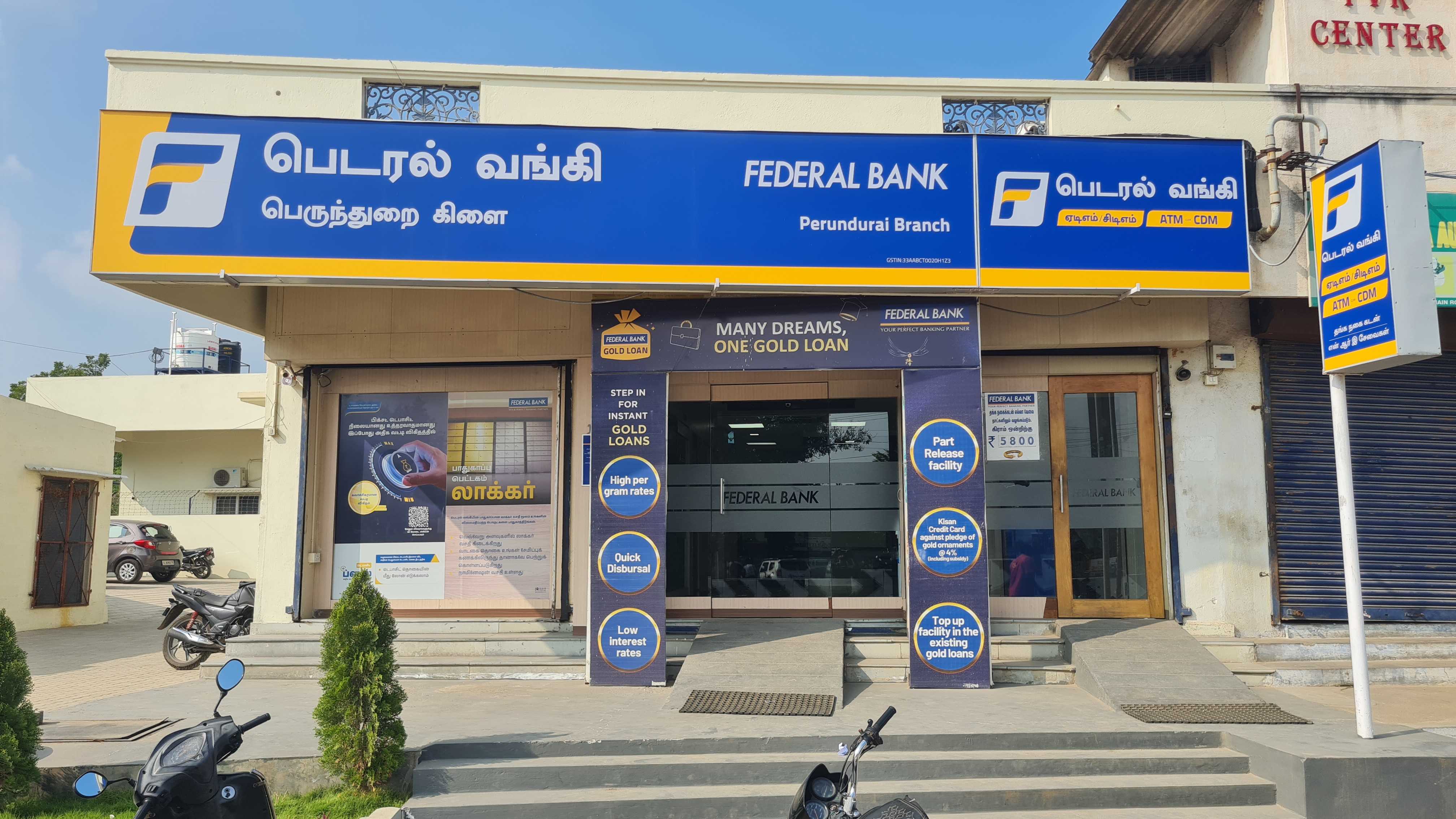 Federal Bank in Perundurai, Erode, Tamil Nadu | Official Branches/ATMs