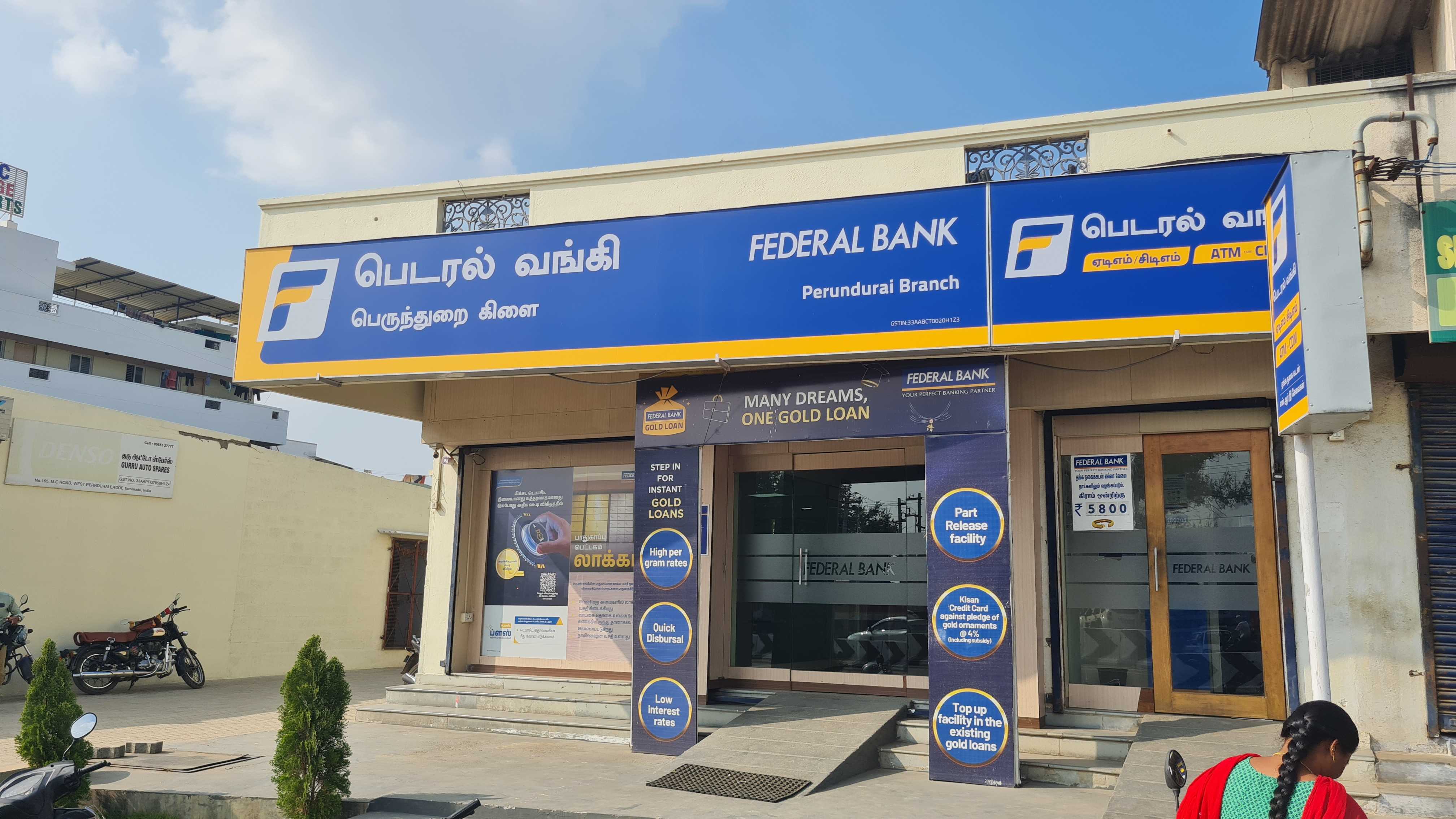Federal Bank in Perundurai, Erode, Tamil Nadu | Official Branches/ATMs