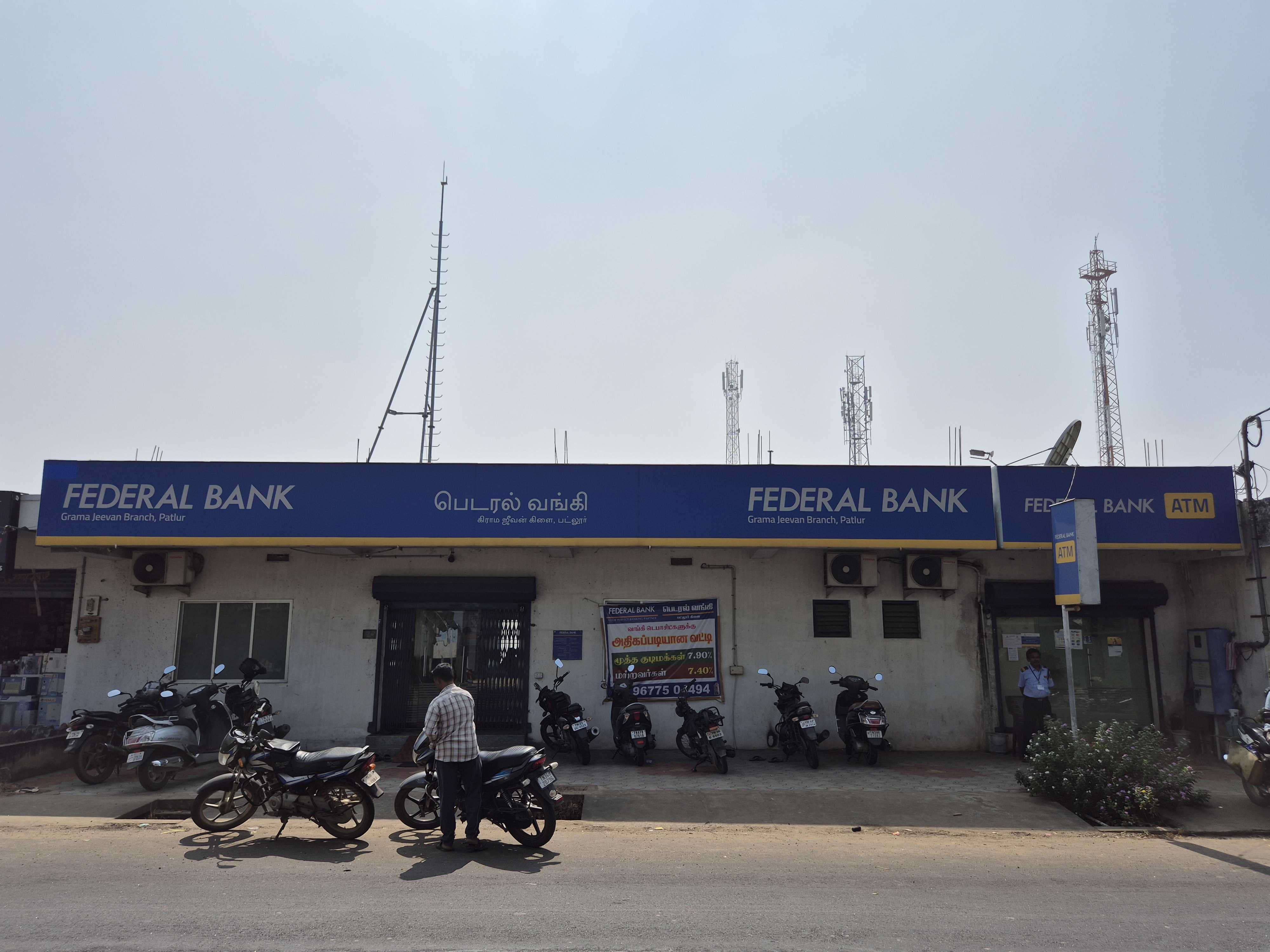 Gallery of Federal Bank Branch in Anthiyur, Erode | Photos and Videos