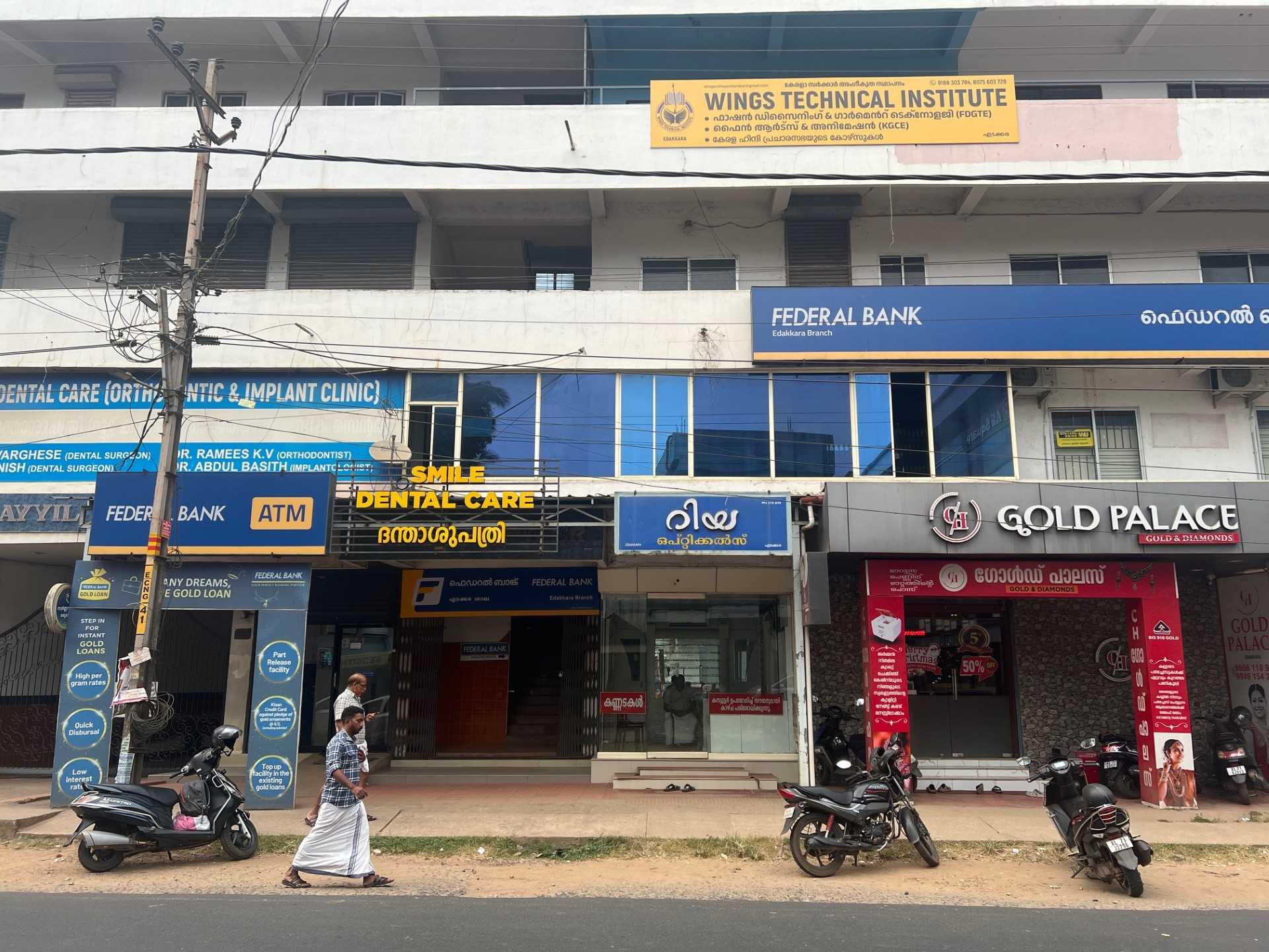 Federal Bank in Edakkara, Edakkara, Kerala | Official Branches/ATMs
