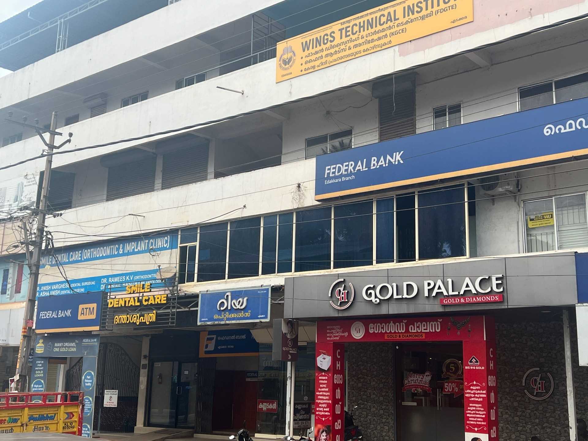 Federal Bank in Edakkara, Edakkara, Kerala | Official Branches/ATMs