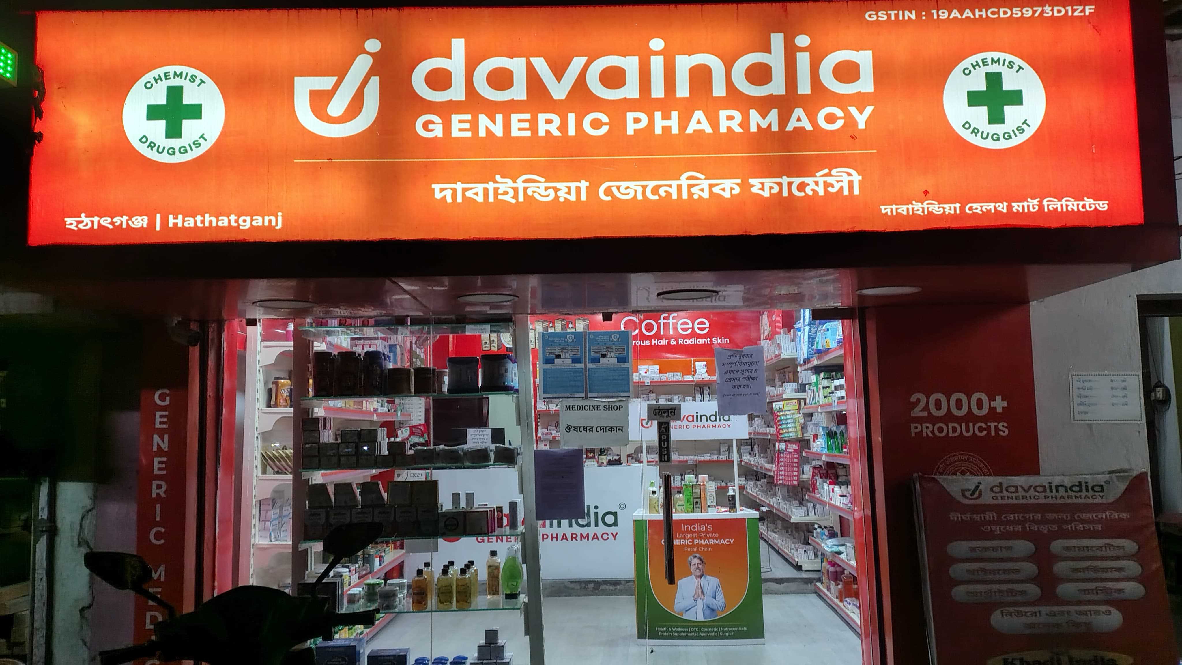 Generic Medical Shop in Banglani, North 24 Parganas for Online Pharmacy ...