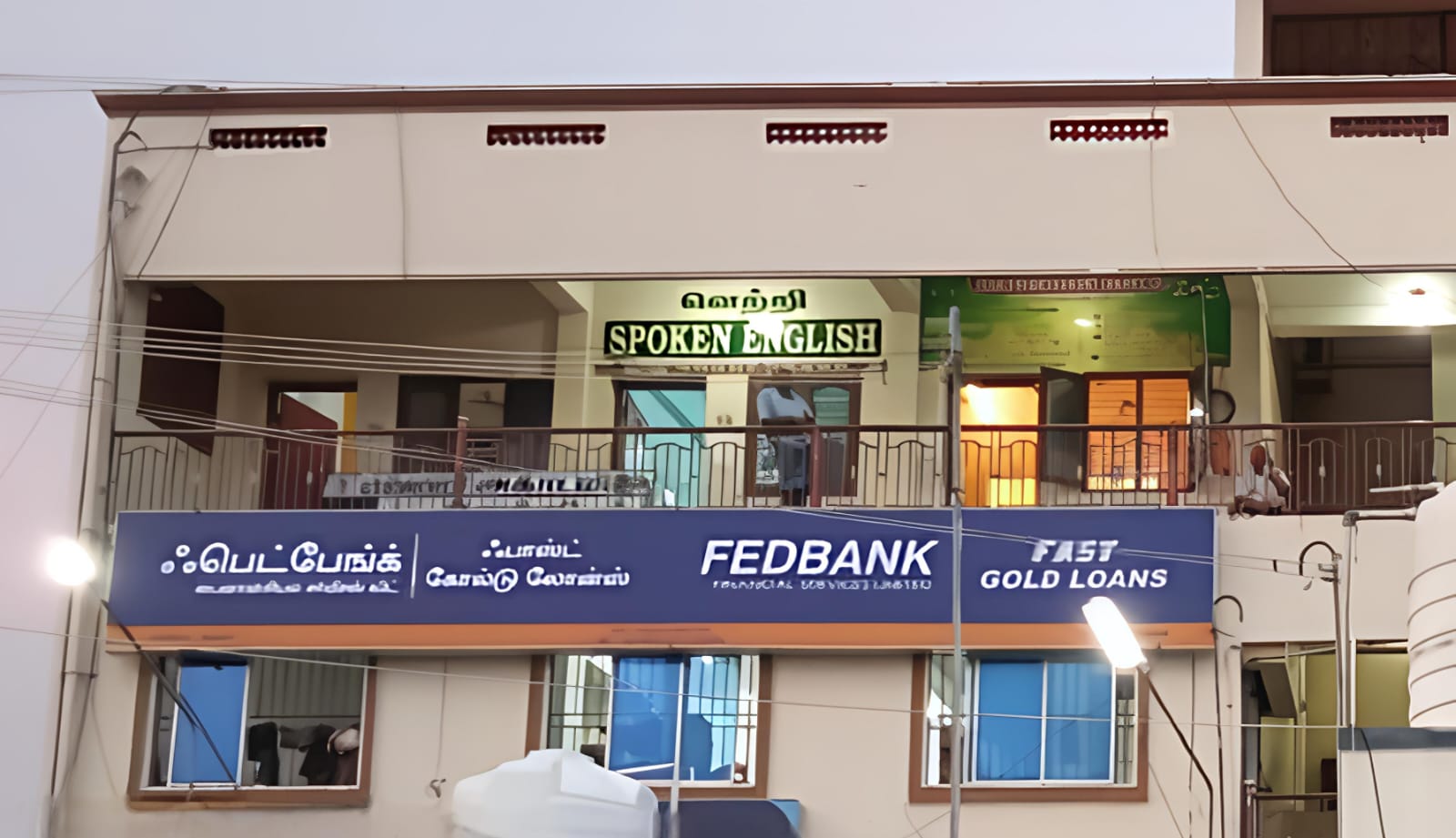 View Photos of Fedbank Financial Services Ltd in Sivagurunathapuram ...